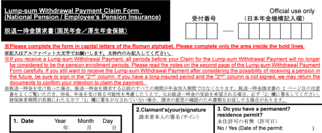 Tax Return for Refund Due to Taxation on "Lump-sum Withdrawal Payment ...